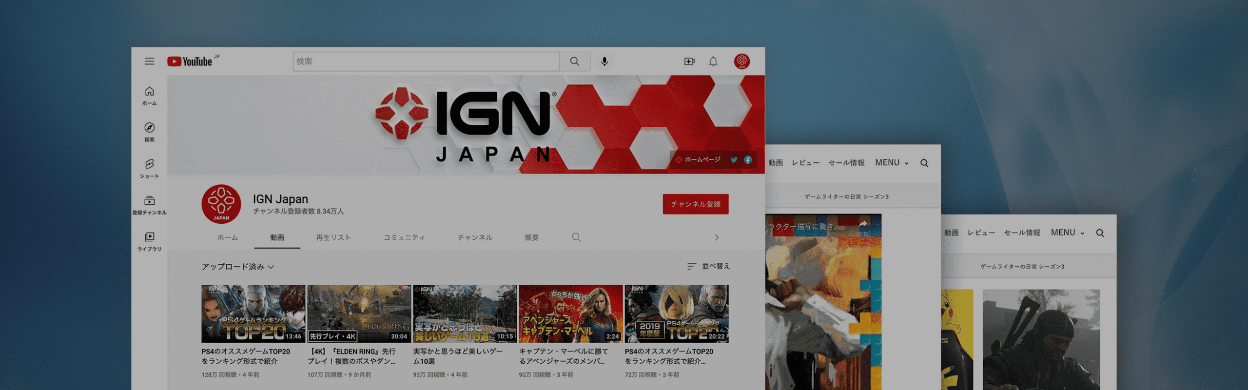 IGN Japan | Sankei Digital